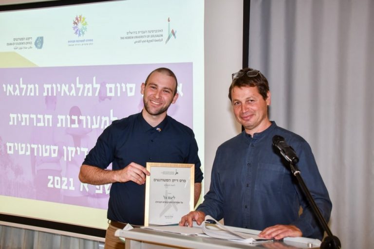 INVEST IN OUR SHARED FUTURE - American Friends of the Hebrew University