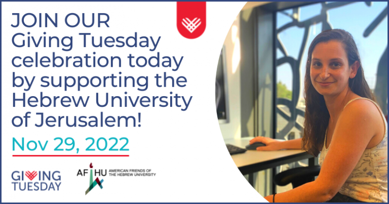 Support Hebrew University Students for GivingTuesday! - American ...