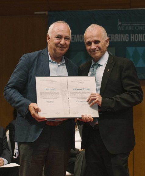 AFHU - American Friends of the Hebrew University